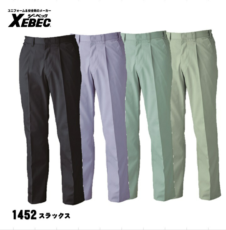【楽天市場】[1452 スラックス] ジーベック XEBEC S～5L 帯電防止素材 丈夫なT/C素材 ツイル素材 コン ラベンダー グリーン モスグリーン：作業服navi 楽天市場店