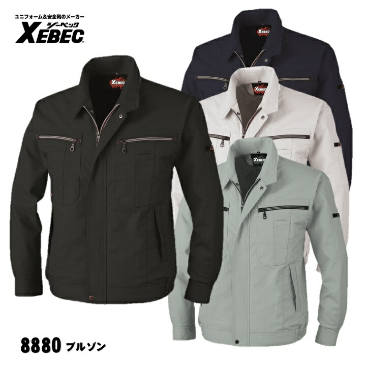 【楽天市場】[8880 ブルゾン ] ジーベック XEBEC S～5L 帯電防止素材 プリーツロン XEカット：作業服navi 楽天市場店