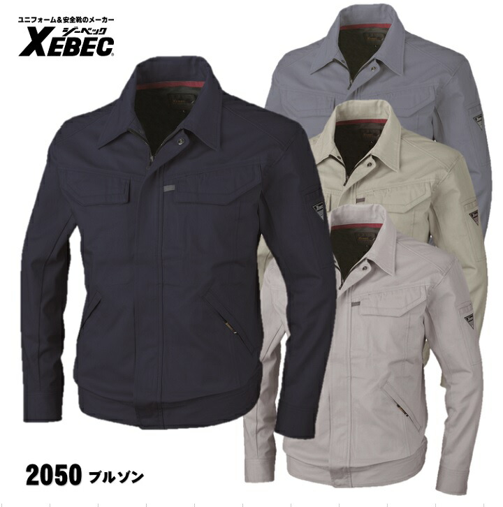 【楽天市場】[2050ブルゾン] ジーベック XEBEC S～5L 綿100％素材 物が落ちにくい逆玉ポケット コン グレー ブルーグレー モスグリーン：作業服navi 楽天市場店