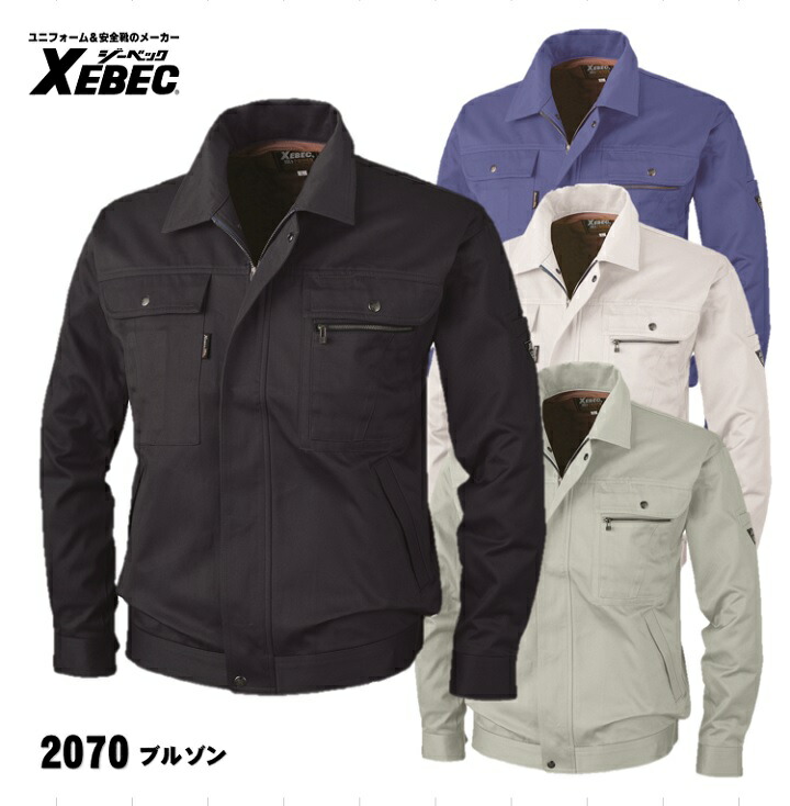 【楽天市場】[2070ブルゾン]ジーベック XEBEC S～5L 綿100％素材 背中に動きやすいプリーツロン採用の定番ブルゾン コン シルバーグレー ブルー モスグリーン：作業服navi 楽天市場店