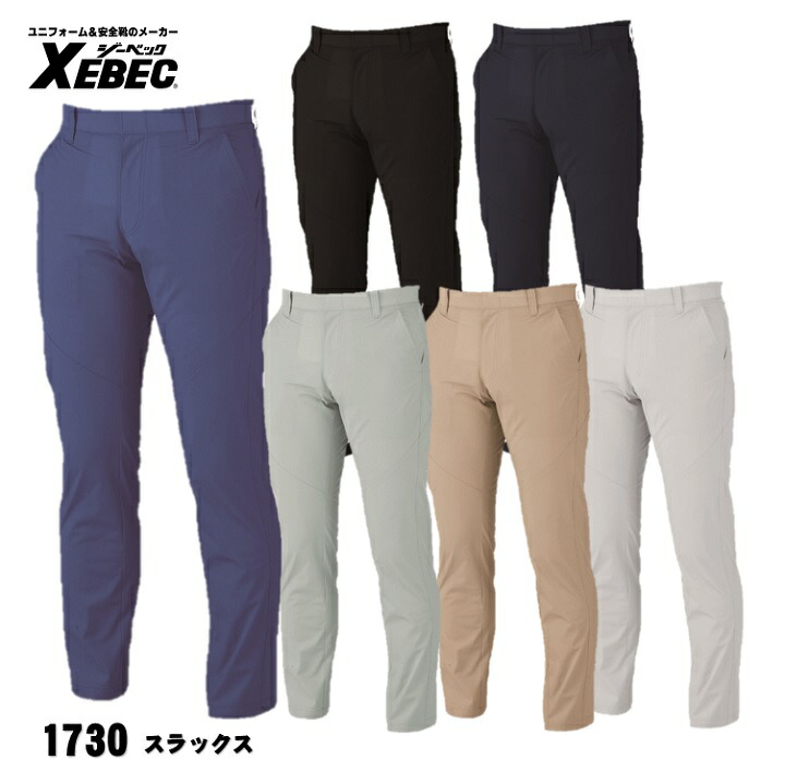 【楽天市場】【 1730 スラックス 】 ジーベック XEBEC 70cm～120cm 静電気帯電防止素材 XEBEC 6色展開 ストレッチウェザー ポリエステル57％・綿31％・複合繊維 ...
