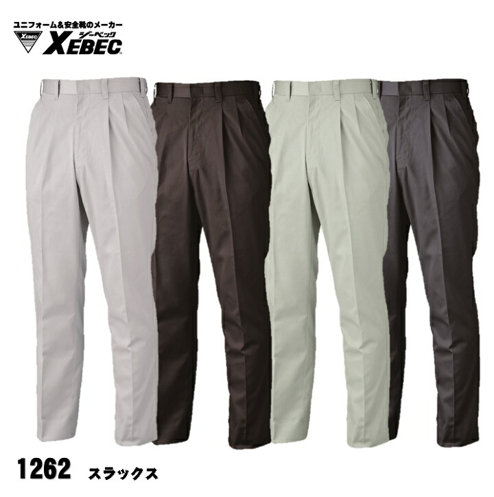 【楽天市場】【 1262 スラックス 】 ジーベック XEBEC 70cm～120cm 帯電防止素材 ソフト風合い T/Cソフトツイル ポリエステル65% 綿35% グレー チャコールグレー ...