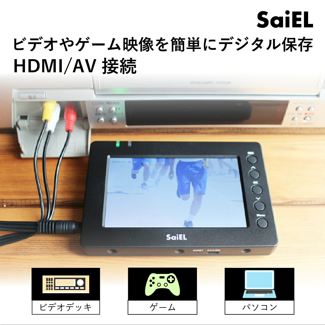 【楽天市場】【10/18 限定 P10倍】【公式ショップ】 SaiEL ビデオキャプチャー モニター付き 録画 ダビング SDカード保存 HDMI・RCA接続対応 パソコン不要 テレビ録画 ...