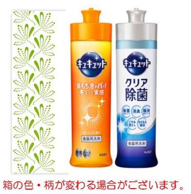 【楽天市場】*【ギフト】花王 キュキュット 食器用洗剤 オレンジ 本体(240ml)＆クリア除菌本体(240ml) 2本セット：エルショップ