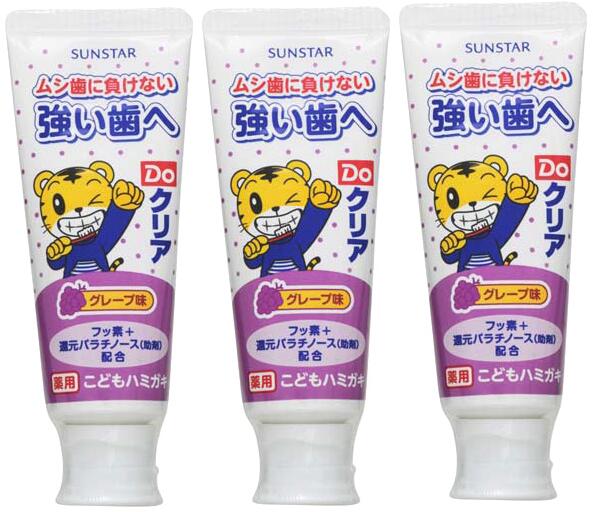 【楽天市場】【送料込×3個】DOクリア こどもハミガキグレープ味 70g×3個セット*：エルショップ
