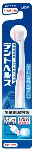【楽天市場】*ライオン デントヘルス ハブラシ やさしくケアマッサージ やわらかめ：エルショップ