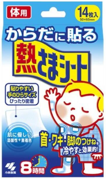 【楽天市場】【送料込】小林製薬 からだに貼る熱さまシート(14枚入)期限2023.1（箱から出した状態での発送）*：エルショップ