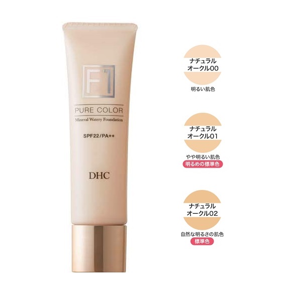 【楽天市場】DHC ミネラルウォータリーファンデーション ピュアカラー 30g 3カラバリ F1 SPF22・PA++：Saikou Store