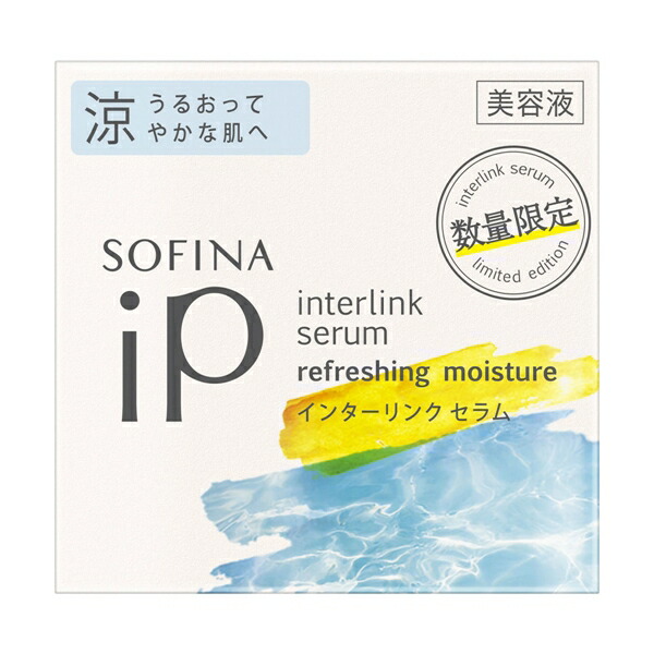 【楽天市場】限定 ソフィーナ iP インターリンク セラム 55g うるおって涼やかな肌へ kao オールインワン：Saikou Store