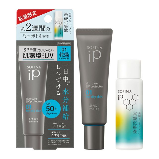 【楽天市場】限定セット 30g+30mL iP スキンケア UV 01 ＜乾燥しがちな肌＞ + 基礎化粧液 【2699#】ソフィーナ kao：Saikou Store