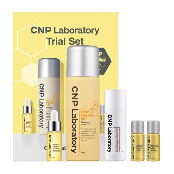 【楽天市場】お試し5点入り トライアルセット CNP スキンケア 4種 トラベル 旅行用 プロポリス シーエヌピーラボラトリー (チャアンド ...