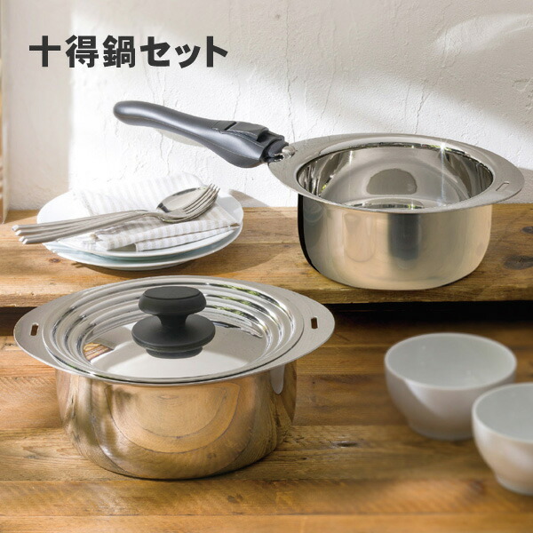 【楽天市場】日本製 鍋 宮崎製作所 十得鍋セット JN-ST-1 AP4136-053 IH対応 ギフト セット ギフトセット プレゼント お ...