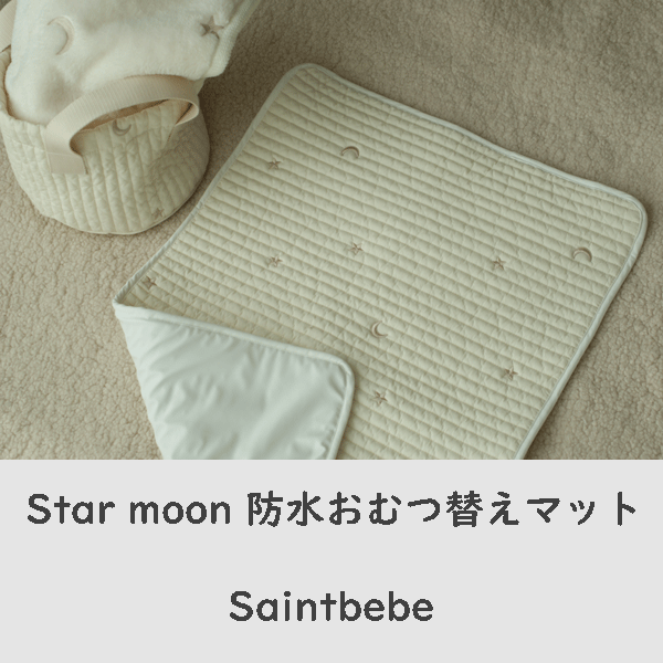 【楽天市場】こだわりのおむつ替えシート イブル ベビーマッサージ 防水パット防水シート：NAEKKUM 楽天市場店