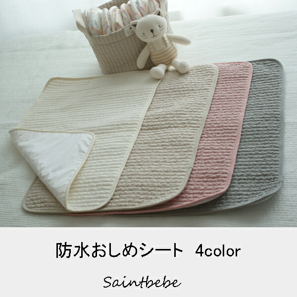 【楽天市場】こだわりのおむつ替えシート イブルベビーマッサージ 防水パット防水シート：NAEKKUM 楽天市場店