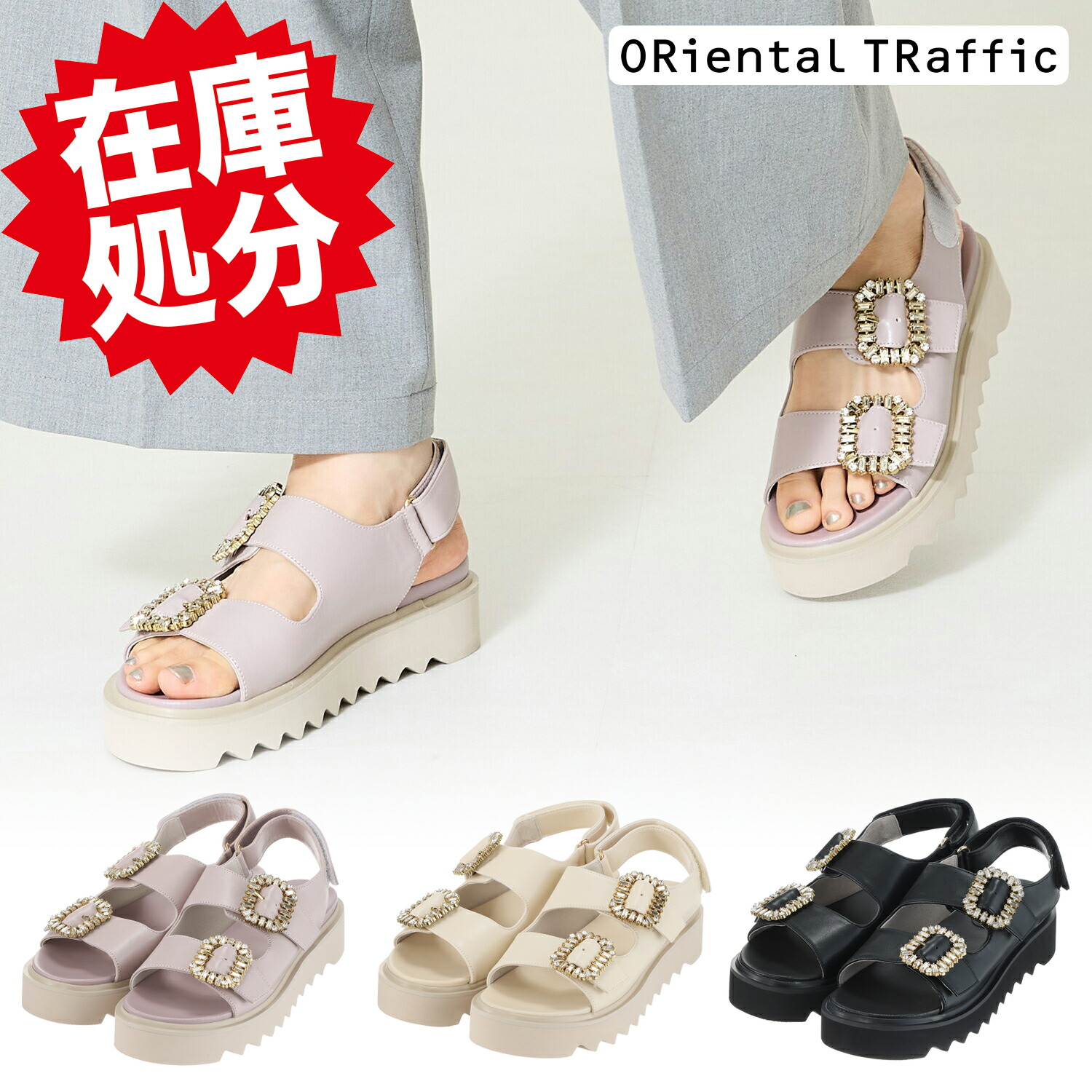 【楽天市場】オリエンタルトラフィック ビジュウバックル 厚底サンダル レディース サンダル 厚底 軽量ソール サイズ調整 フェミニン 黒 ブラック ベージュ アイボリー ホワイト ピンク 厚底 ...