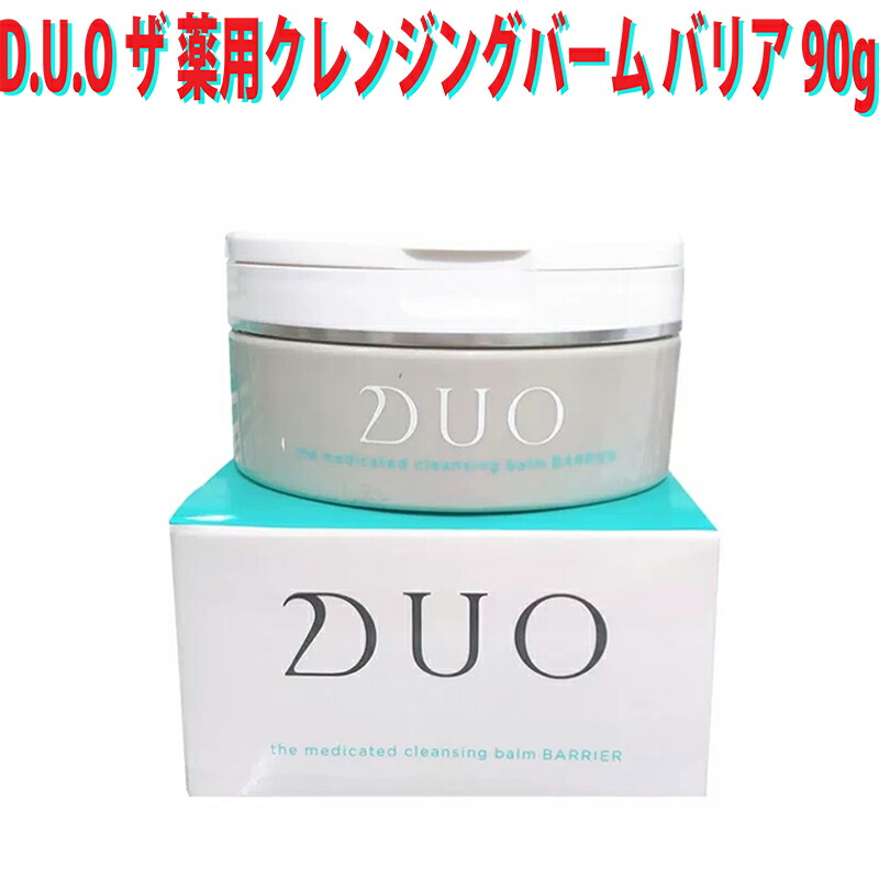 【楽天市場】DUO デュオ ザ クレンジングバーム｜バリア｜薬用｜90g W洗顔不要 メイク落とし | バーム クレンジング 化粧おとし：セレクトショップHARU