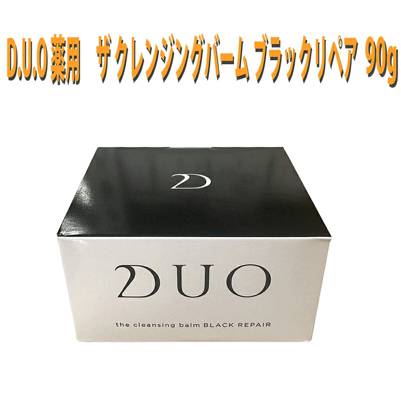 【楽天市場】DUO デュオ ザ クレンジングバーム｜ブラックリペア｜薬用｜90g W洗顔不要 メイク落とし | バーム クレンジング 化粧おとし：セレクトショップHARU