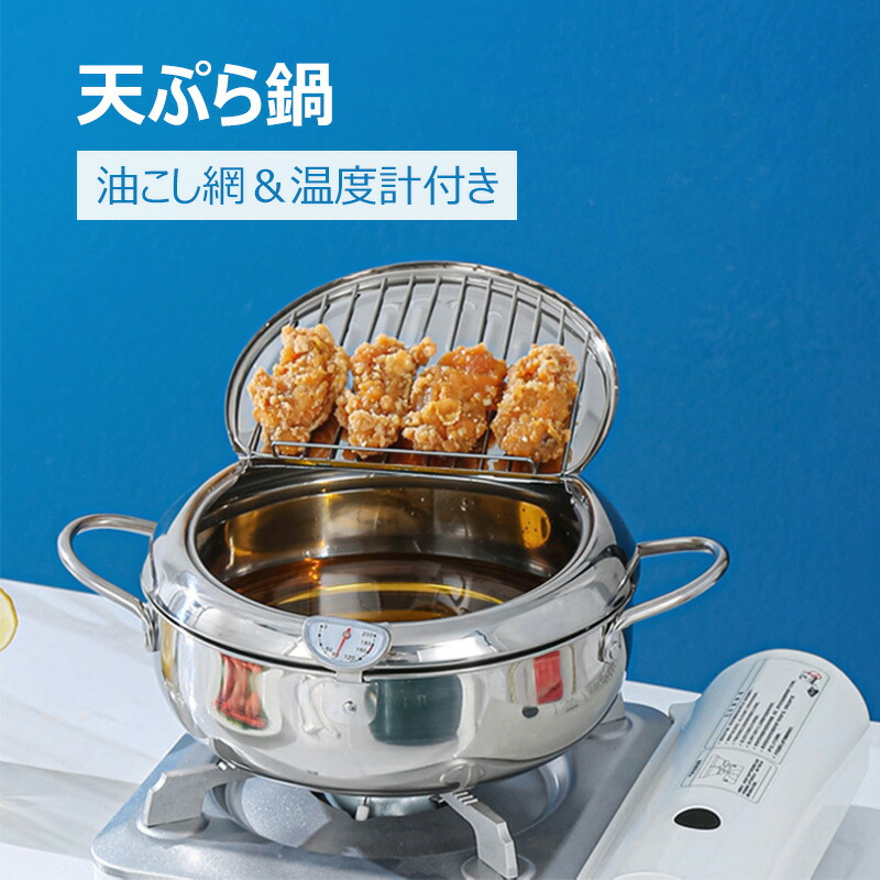 【楽天市場】天ぷら鍋 揚げ鍋 温度計付き 304ステンレス製 20cm 24cm 28cm IH対応 電磁調理器対応 ガスコロン対応 揚げ物鍋 ...