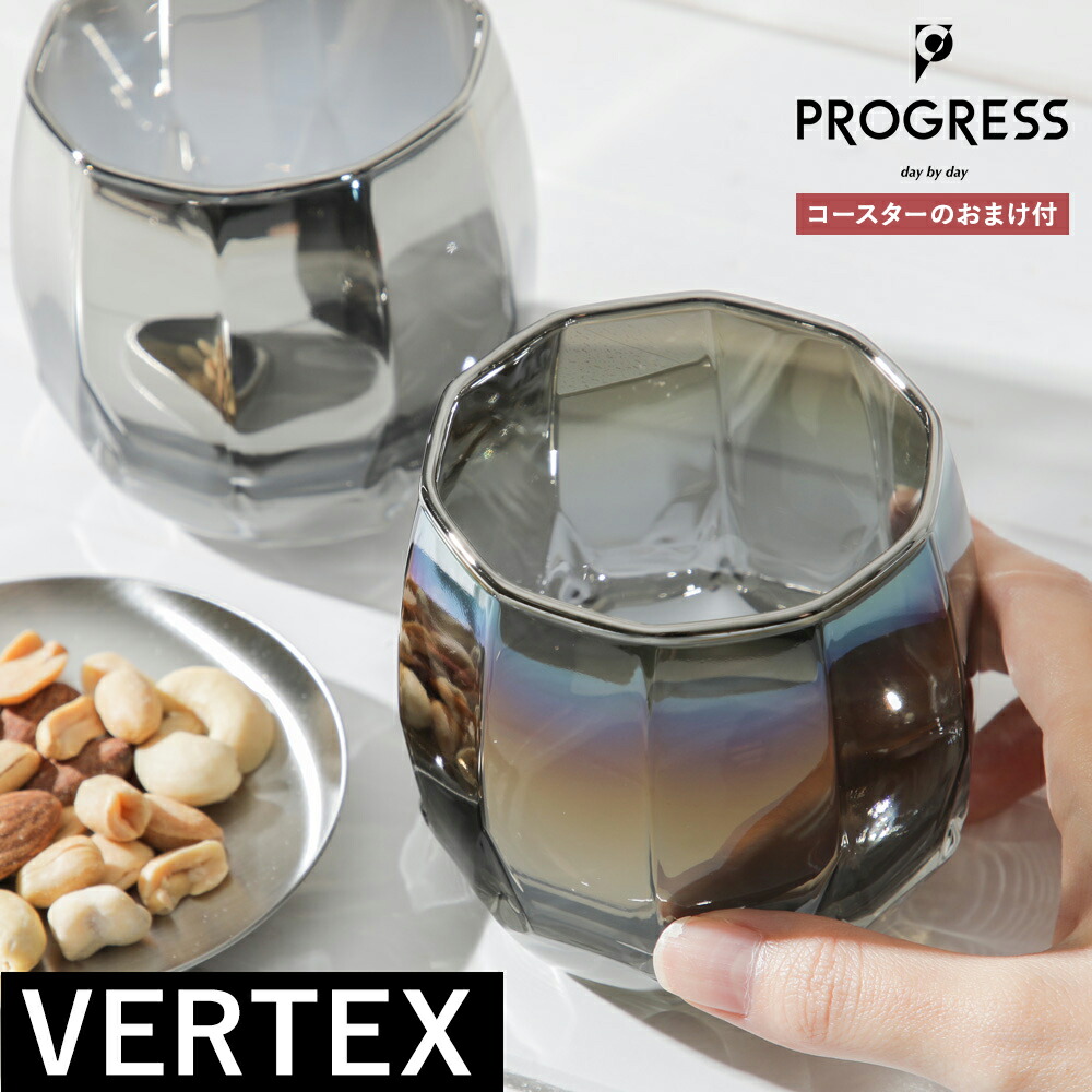 【楽天市場】プログレス ヴェルテックス シルバー インフィニット ロックグラス PROGRESS VERTEX SILVER INFINITE ガラス 純チタン ウィスキー ギフト 贈り物 ...