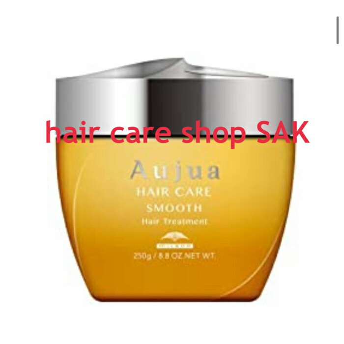 【楽天市場】ミルボン オージュア スムース ヘアトリートメント 250g (トリートメント単品）(Aujua)：hair care shop SAK