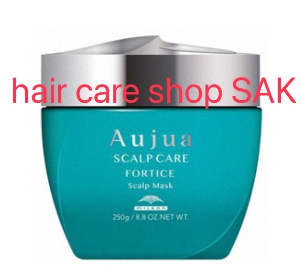 【楽天市場】ミルボン オージュア フォルティス スキャルプ マスク 250g （トリートメント単品）(Aujua)：hair care shop SAK