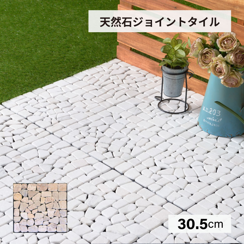 【楽天市場】ジョイントタイル 天然石 ジョイントマット 1枚 30.5×30.5cm スノーホワイト：堺の刃物屋さん こかじ