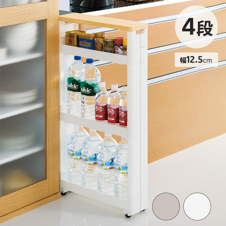 【楽天市場】台所 キッチン 組み立て 簡単 収納 キッチンワゴン スマートワゴン Fit W45 幅12.5cm 奥行45cm 4段 不動技研：堺の刃物屋さん こかじ