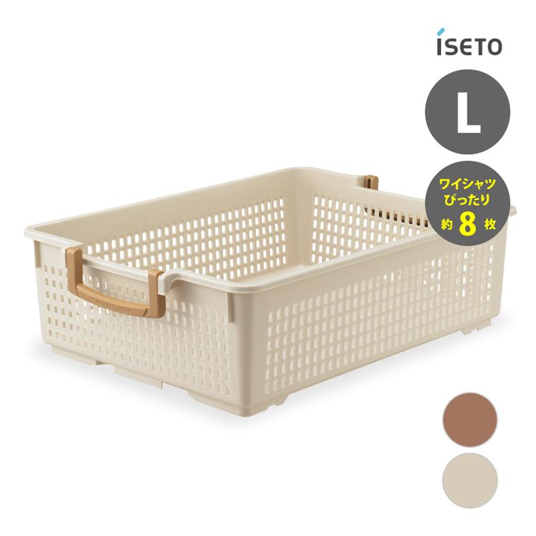 【楽天市場】iseto フリーバスケットL I-288-2 バスケット 積み重ね スタッキング 子供部屋 おもちゃ ワイシャツ ジーンズ セーター 整理 収納 便利 シンプル 一人暮らし ...