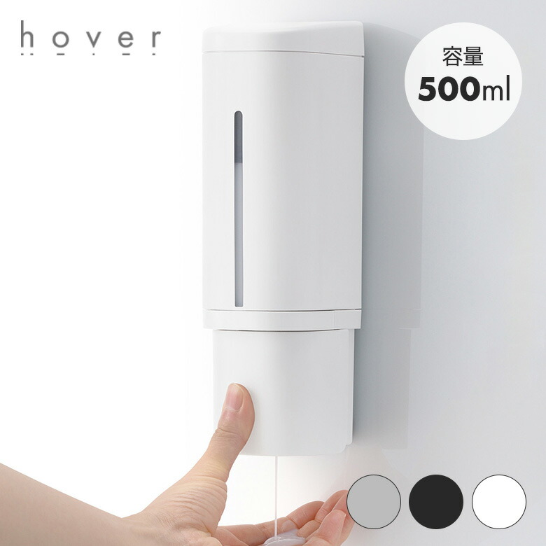 【楽天市場】リッチェル ホバー リキッド ディスペンサー 500ml お風呂 バス シャンプー リンス 詰め替え 浮かせる マグネット シールフック 片手 プッシュ 壁 収納 おしゃれ ...