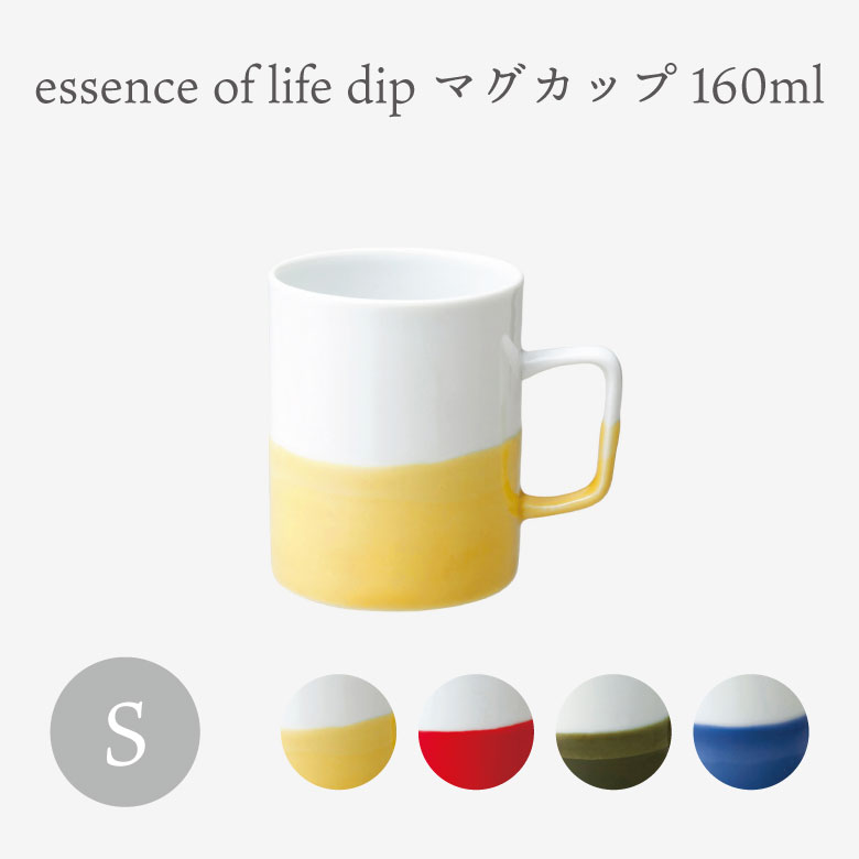 【楽天市場】essence of life 西海陶器 dip mug S 160ml マグカップ カップ 食器 コーヒー 子ども 来客 ...