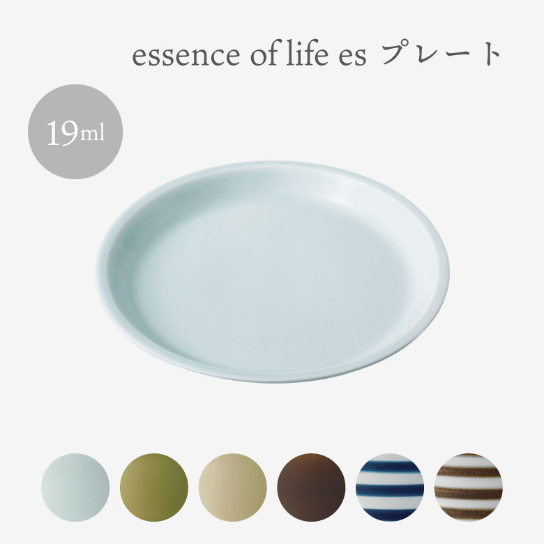 【楽天市場】essence of life 西海陶器 es plate 19cm：堺の刃物屋さん こかじ