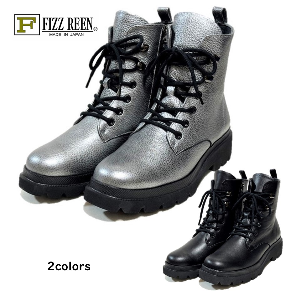 【楽天市場】【セール SALE】フィズリーン FIZZ REEN レディース ショートブーツ 靴 品番 2540 幅 3E 日本製 着脱便利 内側ファスナー付 編み上げブーツ 厚底：酒井靴鞄店