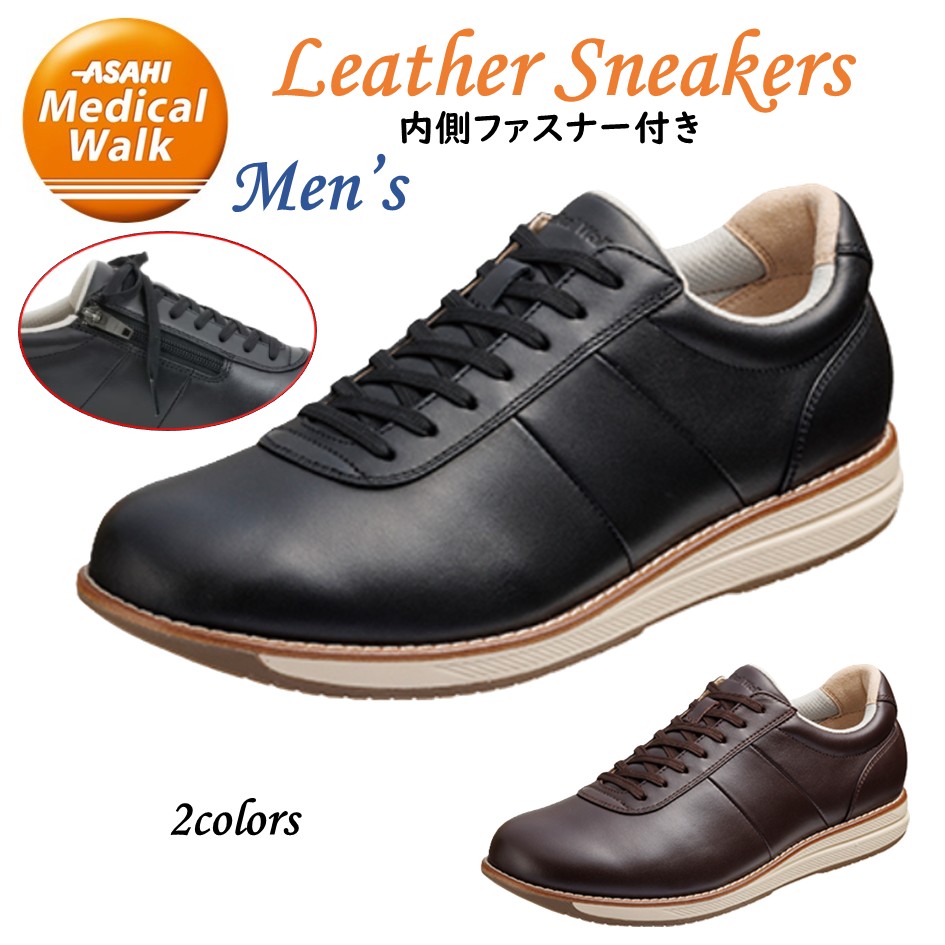 【楽天市場】アサヒメディカルウォーク (ASAHI) メンズ タウンウォーキングシューズ 品番WK M039 幅3E 内側ファスナー付 本革 クッション ひざ 負担軽減：酒井靴鞄店