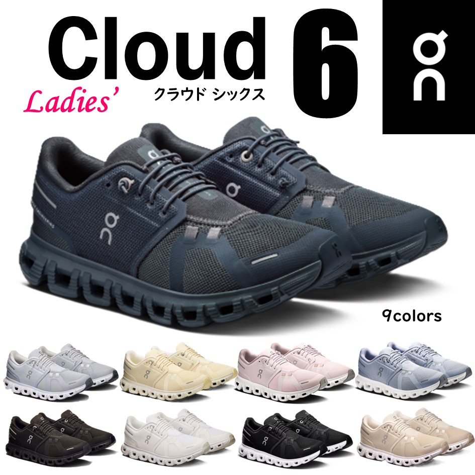 楽天市場】ON CLOUD 6 (W) オン クラウド 6 レディース スニーカー