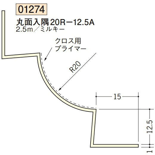 【楽天市場】創建 SOKEN 01274-2.5m ビニール 下地材 丸面入隅20R-12,5A 長さ：2.5m ミルキー 個数：1個 送料 ...