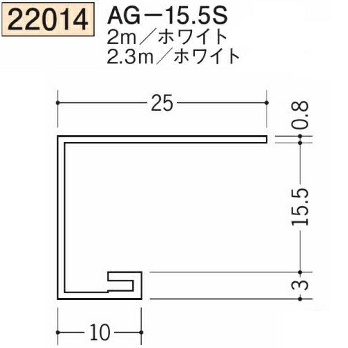 【楽天市場】創建 SOKEN 22014-2m ビニール コ型見切縁 AG-15.5S 長さ：2m ホワイト 個数：1個 ★商品合計￥1100 ...