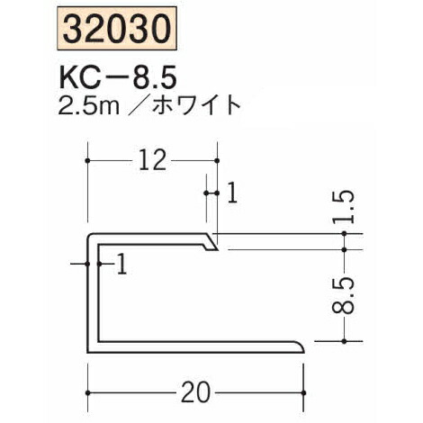 【楽天市場】創建 SOKEN 32030-2.5m ビニール コ 型 ジョイナ KC-8.5 長さ：2.5m ホワイト 個数：1個 ★法人様 ...