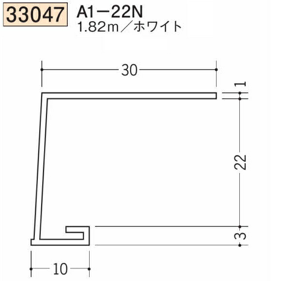 【楽天市場】創建 SOKEN 33047-1.82m ビニール コ型見切縁 A1-22N 長さ：1.82m ホワイト 個数：1個 ★商品合計￥ ...