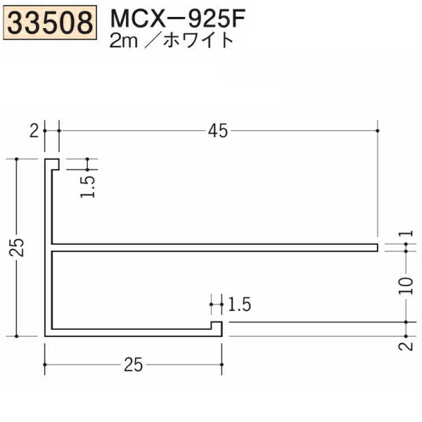 【楽天市場】創建 SOKEN 33508-2m ビニール 下がり壁 用見切 縁 MCX-925F 長さ：2m ホワイト 個数：1個 送料無料 ...