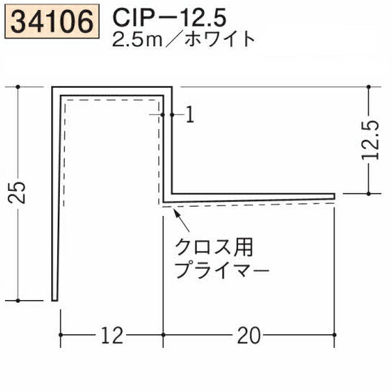 【楽天市場】創建 SOKEN 34106-2.5m ビニール 下地材 天井廻り CIP-12.5 長さ：2.5m ホワイト 個数：1個 送料 ...