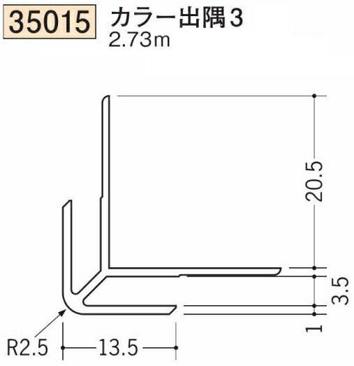 【楽天市場】創建 SOKEN 35015-2.73m ビニール 出 隅 ジョイナ カラー出隅3 長さ：2.73m 色：11色 個数：1個 送料 ...