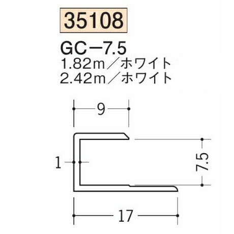 【楽天市場】創建 SOKEN 35108-2.42m ビニール コ 型 ジョイナ GC-7.5 長さ：2.42m ホワイト 個数：1個 ★商品 ...