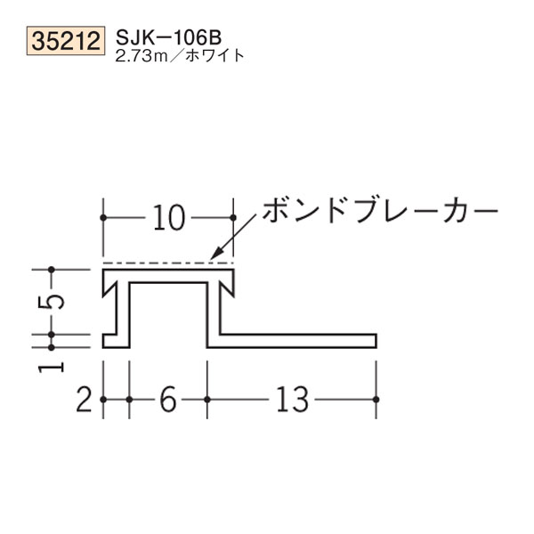 【楽天市場】創建 SOKEN 35212 ビニール サイディン グジョイナー SJK-106B 長さ：2.73m 色：ホワイト 個数：1個 ★ ...