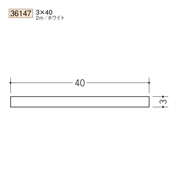 【楽天市場】創建 SOKEN 36147 ビニール 平角 フ ラ ットバ ー 3×40 長さ：2m 色：ホワイト 個数：1個 送料無料 ★法人 ...