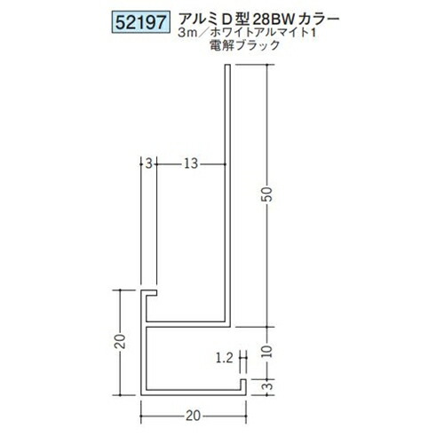 【楽天市場】創建 52197-3m アルミ ホワイト下がり壁用見切縁 アルミD型28BWカラー 長さ：3m 色：2色 個数：1個 送料無料 ★ ...