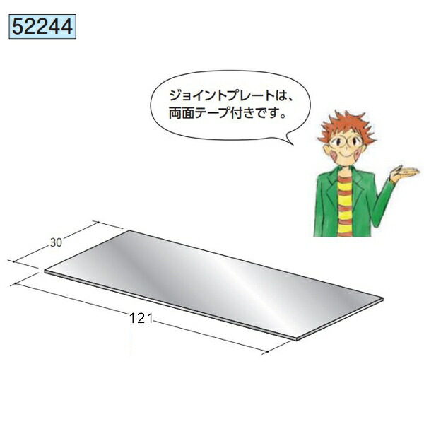 【楽天市場】創建 52244 アルミ壁付け型見切縁 役物 アルミC型一125用ジョイントプレート アルマイトシルバー 個数：1個 ★商品合計￥ ...