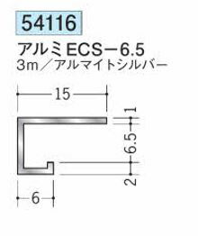 【楽天市場】創建 54116-3m アルミコ型見切り ECS-6.5 長さ：3m アルマイトシルバー 個数：1個 送料無料 ★法人様限定：佐勘金物店