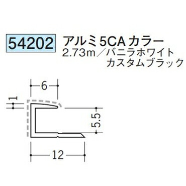 【楽天市場】創建 54202-2.73m アルミアクリルペイントジョイナー コ型 アルミ5CAカラー 長さ：2.73m 色：2色 個数：1個 ...