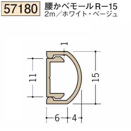【楽天市場】創建 SOKEN 57180-2m 腰かベモールR-15 長さ：2m 色：2色 個数：1個 送料無料 ★法人様限定：佐勘金物店