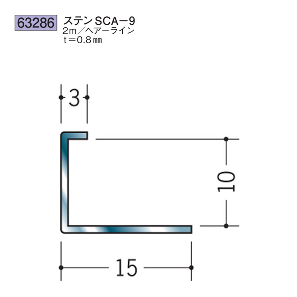 【楽天市場】創建 SOKEN 63286 ステンレス 入 隅ジョイナー ステンSCA-9 長さ：2m 色：ヘアーライン 個数：1個 送料無料 ...